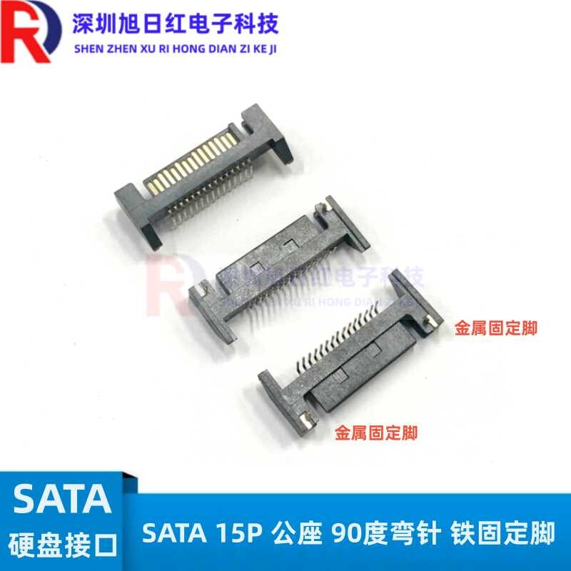 SATA hard drive interface socket 15P male socket 90 degree plug-in ...