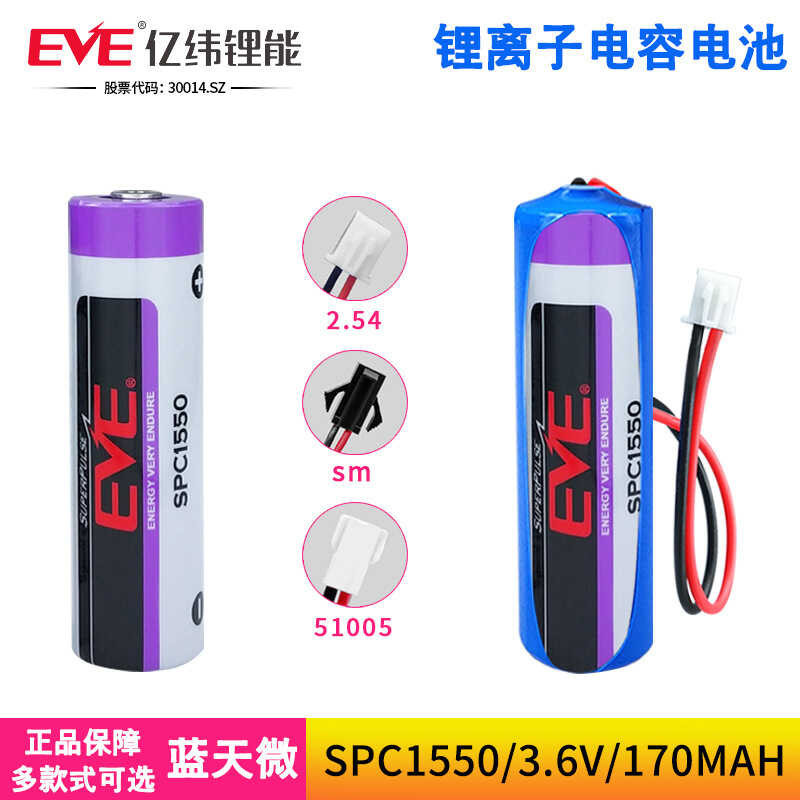 EVE EVE Spc1550 Rechargeable Lithium Ion Appliance Iot GPS Locator 3.6V ...