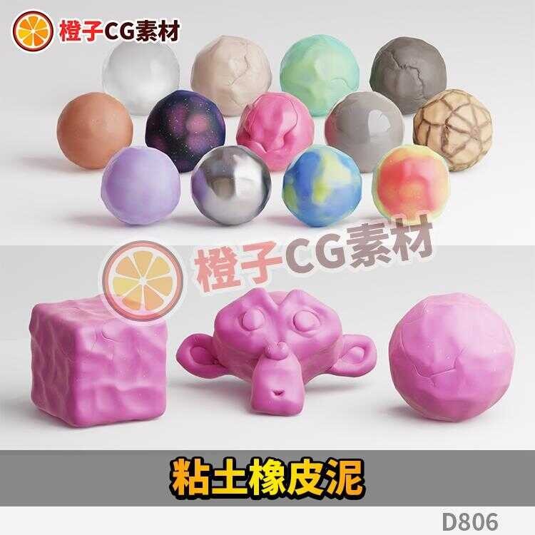 Clay clay blender plugin shader material preset program cartoon ...