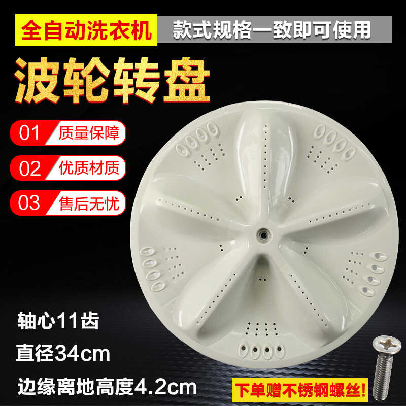 Sanyo XQB65-S1023/S1033 60-958US DB60599ES washing machine pulsator turntable chassis | Shopee ...