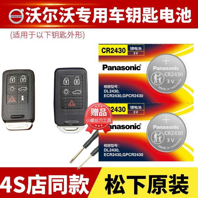Xc60 Volvo S60 S80 Car Key Battery Original Remote Control Button ...
