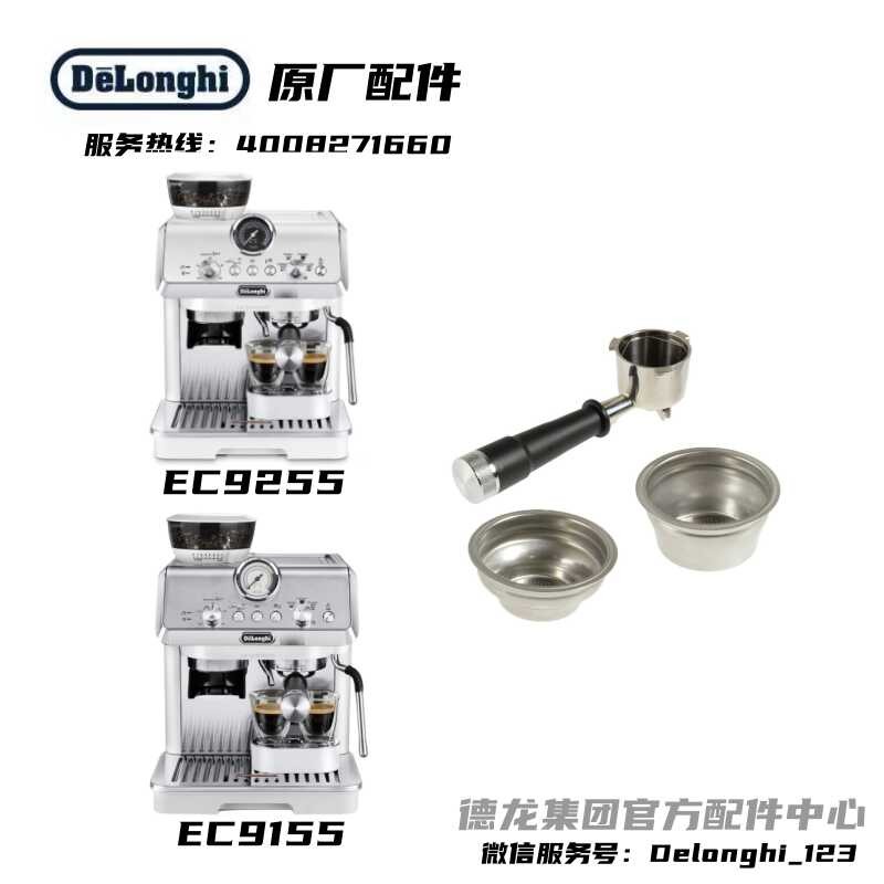 DeLonghi EC9155 EC5 semi-automatic coffee machine handle 1 cup 2 cups ...