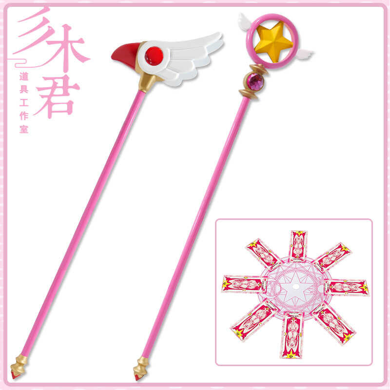 Magical Card Girl Sakura Cosplay Prop Suit Versatile Weapons Sakura ...