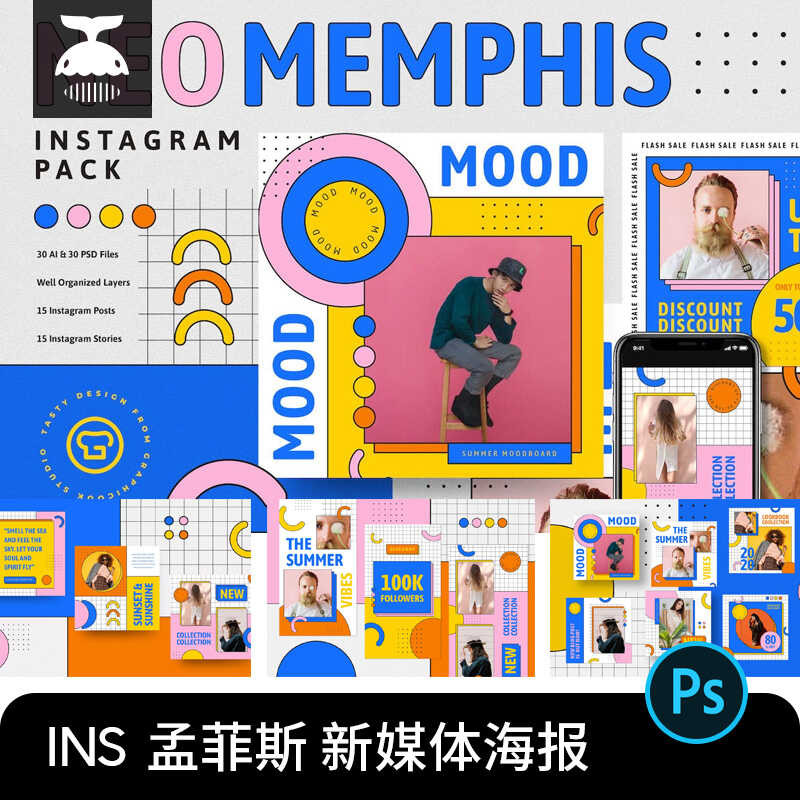 Mobile posters style ins social media Memphis moments graphic layout ...