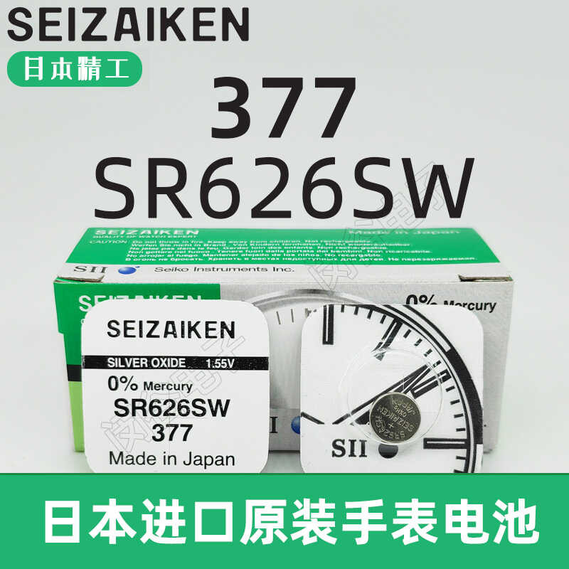 Japanese Electronic Free Sr626sw Battery Silver Oxide Watch/ Button ...