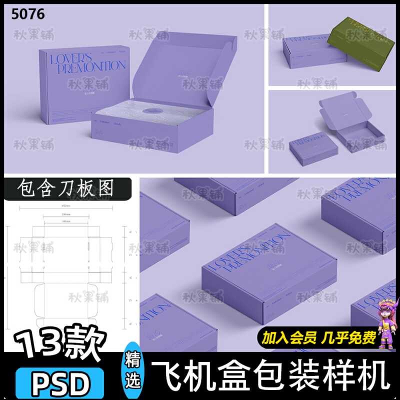 Mga kuwadrado na eroplano prototipiko ng package gift paper box ...