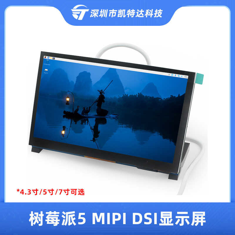 Raspberry Pi 5th ration IMIPI DSI display pi5/5B portable display IPS ...