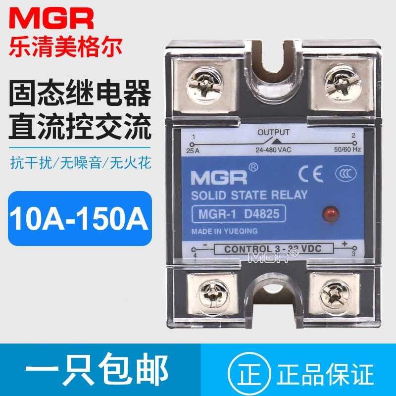 Megger 40A single-phase solid-state relay 220VSSR MGR-1 D4825 25A DC ...