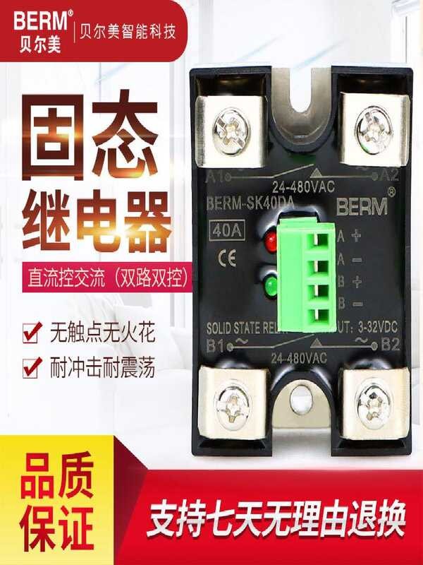 Bell Mei Solid State Relay SSR DA AA DD Channel Dual DC Control AC SK ...