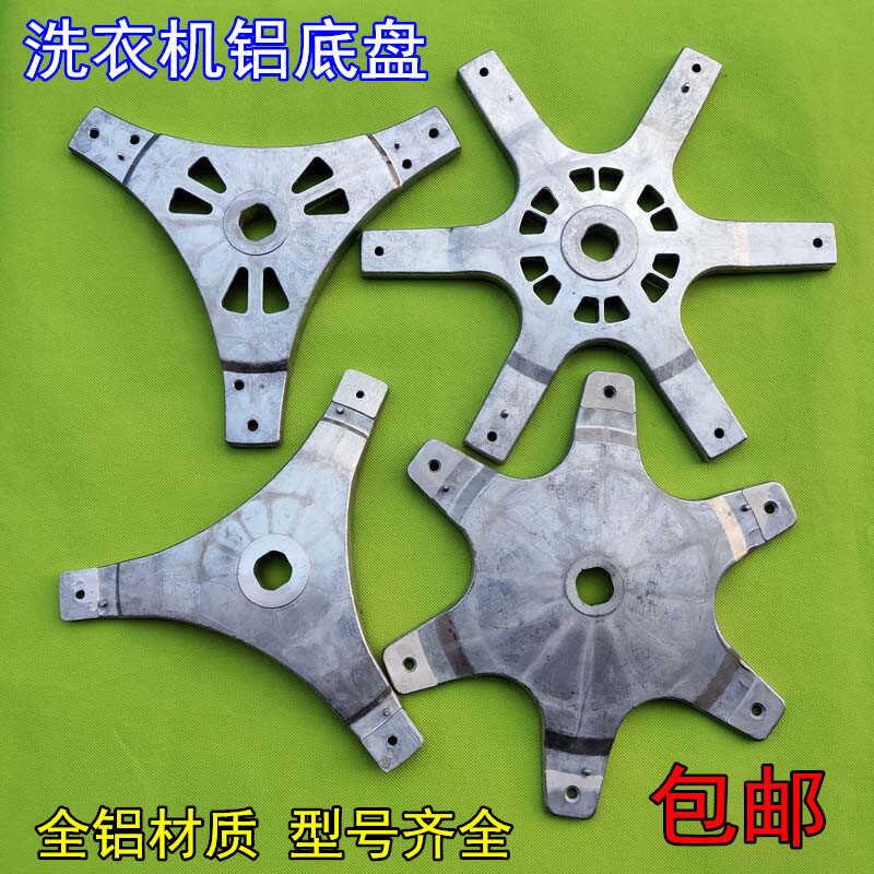 Washing machine inner bucket bottom plate tray large bucket aluminum ...