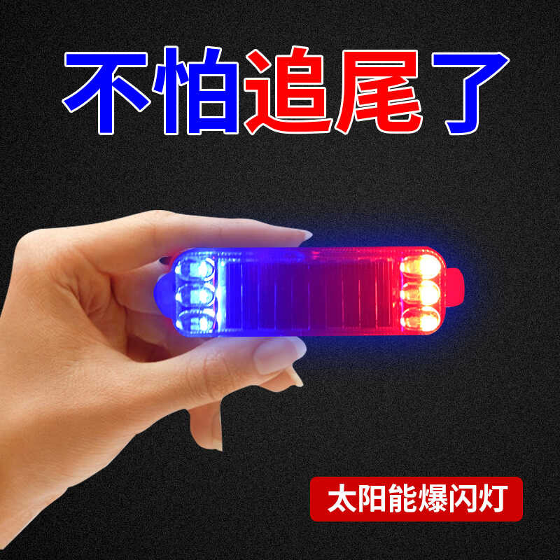 Car rear end collision prevention solar truck LED tail light, no wiring ...