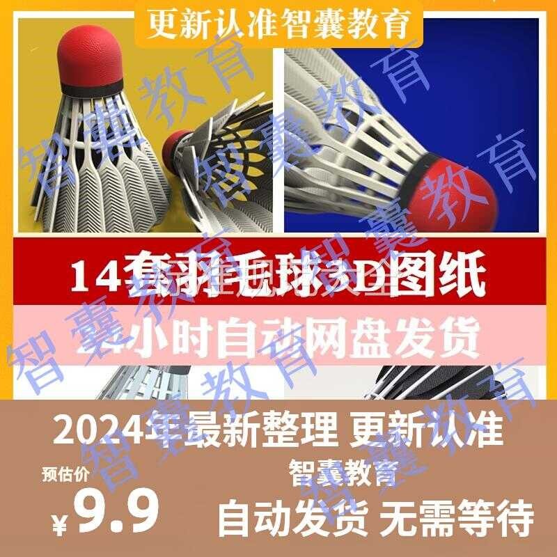 Badminton racket model 3D Solidworks design 3D drawing material source ...