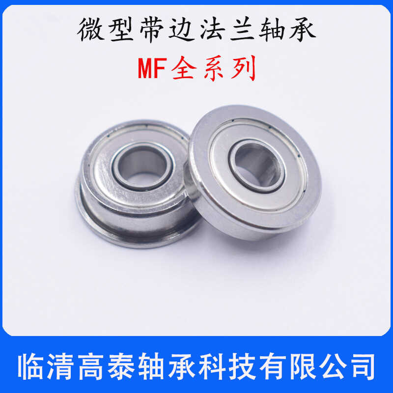 Straight micro edge flange bearings MF full series bearings Cup flange bearings | Shopee Philippines