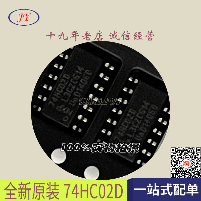 74HC02D new NXP original patch SOP14 four way 2-input NAND logic chip Philips | Shopee Philippines