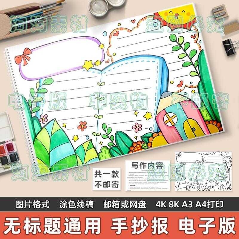 Untitled universal handwritten report template electronic version ...