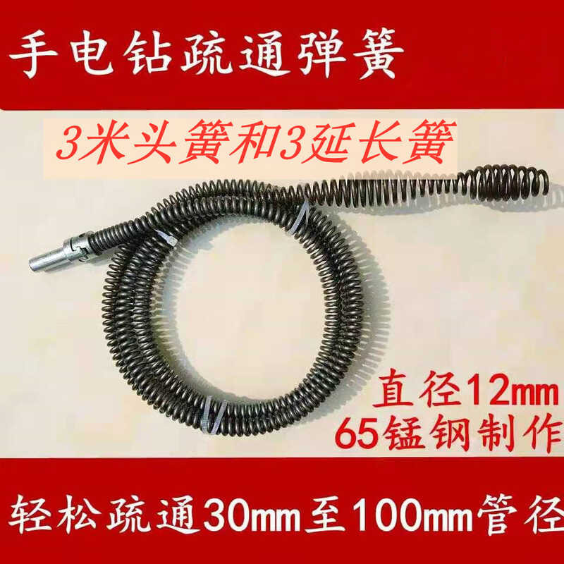 Hand drill 12mm toilet floor drain unclogger cleaning galvanized ...