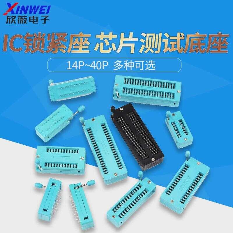 IC locking body movable socket microcontroller chip test base wide body ...