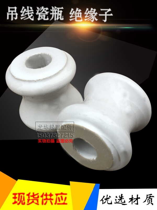 Low voltage insulator, porcelain insulator, crane, overhead crane ...