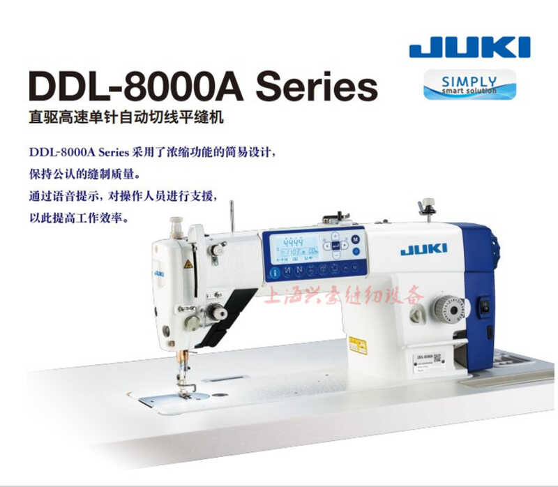 Juki heavy-duty DDL-8000A automatic lifting foot high-speed oil-free direct drive computer ...