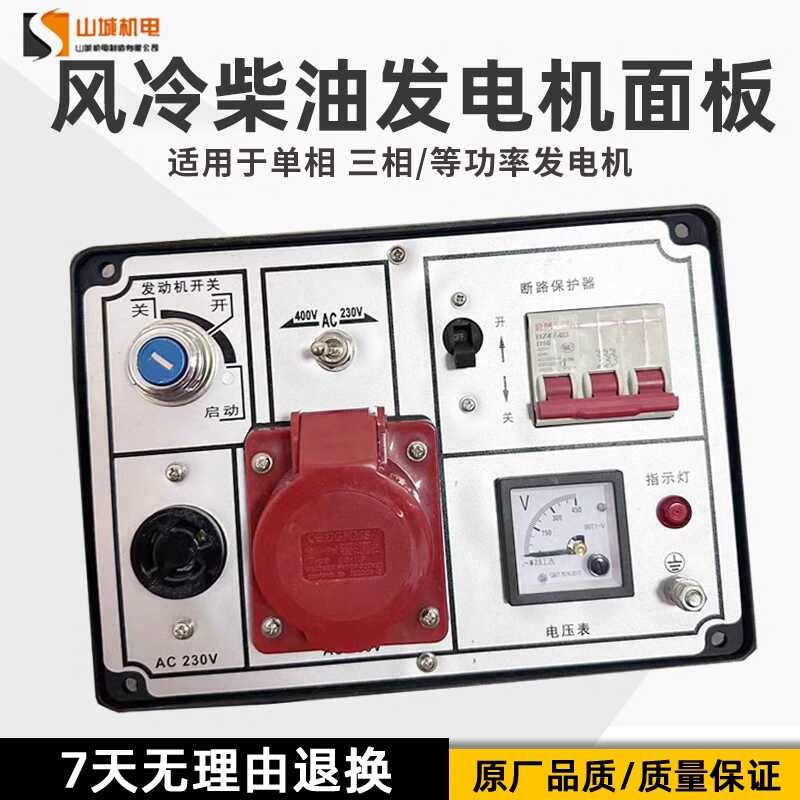 Complete list of accessories for air-cooled diesel generator, control ...