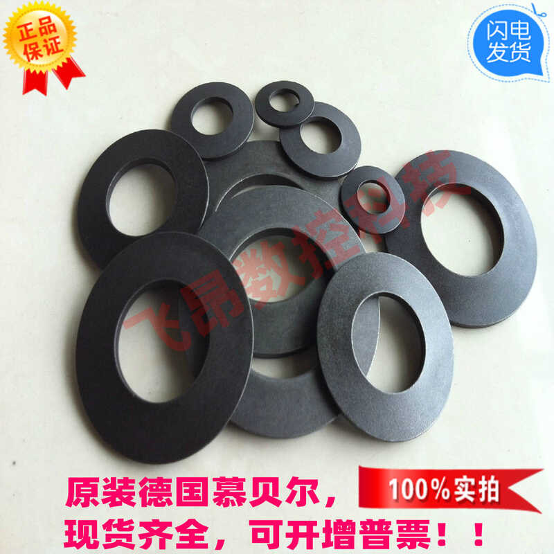 Mubea German spindle disc spring BT40 disc spring BT50 spindle spring ...