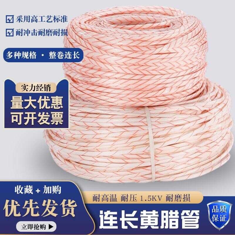 Yellow continuous insulation sleeve 8 10 12 14 16 18 20mm yellow wax ...