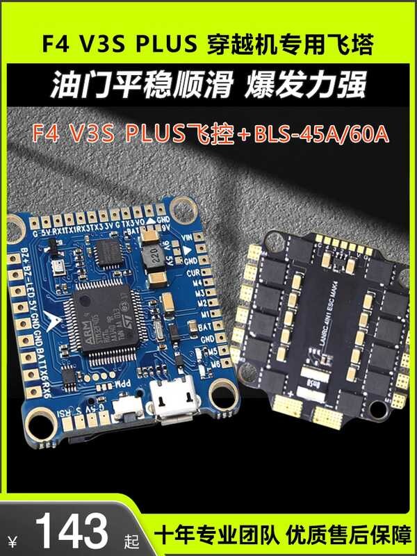 F4V3PLUS Crossover Flight Control Tower Lanrc Unmanned Aerial Vehicle ...