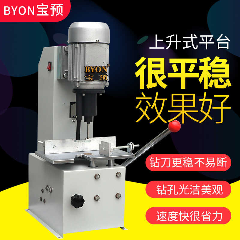 BYON DK-SHO Tag Punching Machine, A4 Paper Electric Punching Machine ...