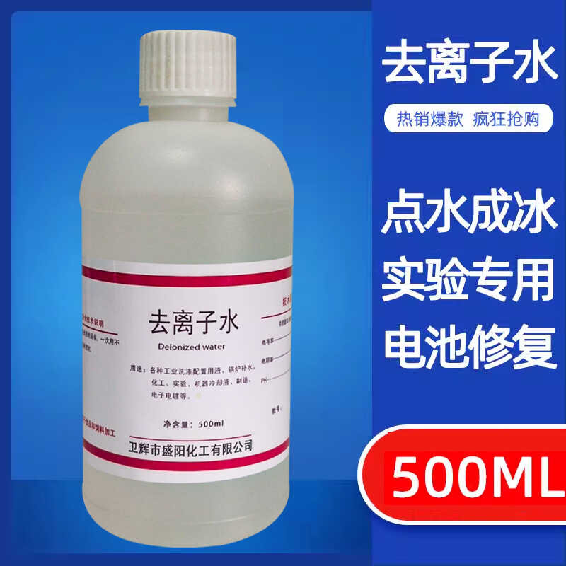 Deionized water, battery replenishment solution, laboratory use ...