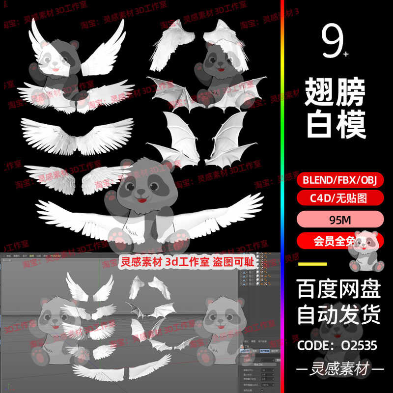 Blender High Detail Angel Wings Bat Wings 3D Model FBX Modeling obj ...