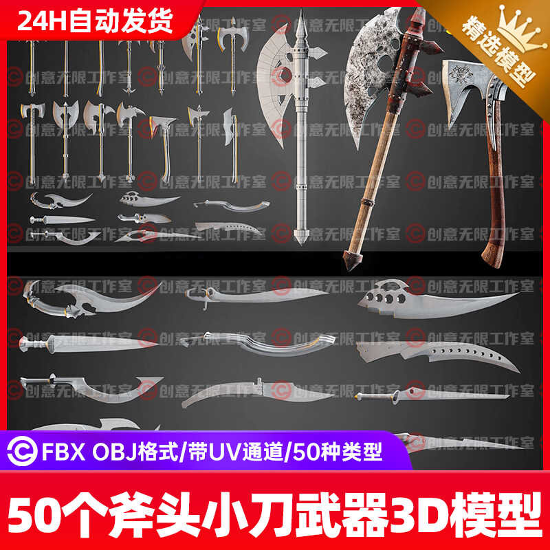 Zbrush maya Ancient Axe Weapon Knife Axe 3D Model Carving with UV White ...