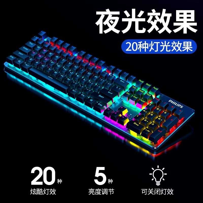 Philips SPK8404 mechanical keyboard for chicken eating esports games ...