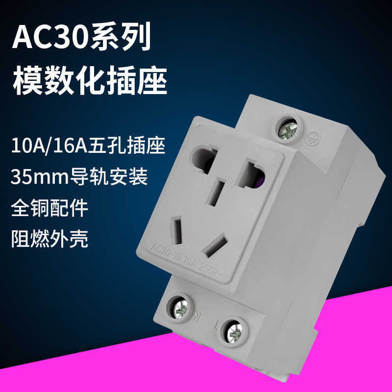 Modular Ac30 Socket 2 3 4 5 Hole Distribution Box Power Socket Rail Socket 10A16a | Shopee ...