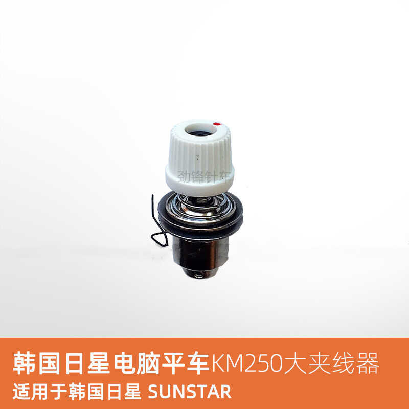 Computer flatbed KM250, computer flat sewing machine clamp, Sun Star ...