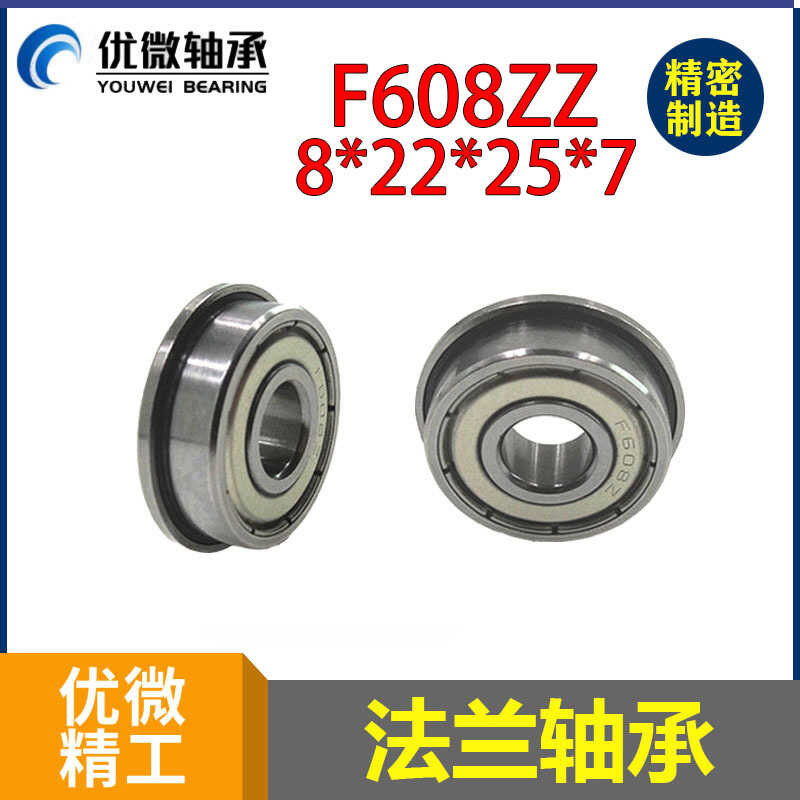 Micro bearing production with straight belt edge flange bearing, cash ...