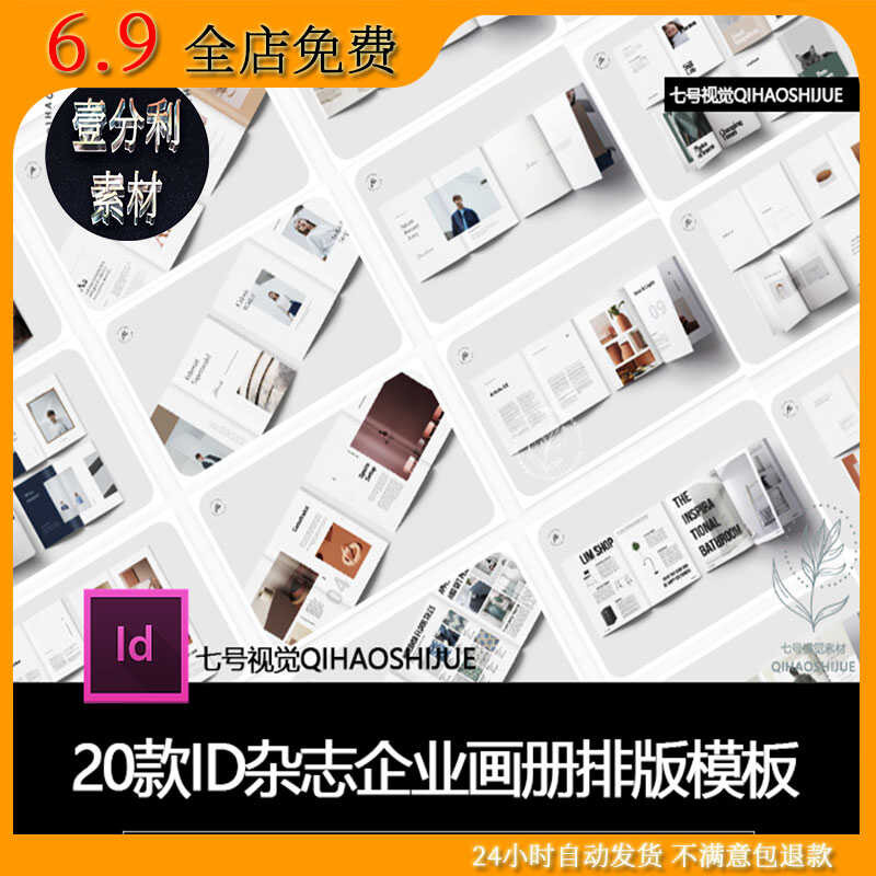 Magazine Book ID Template Portfolio Enterprise Album Internal Page ...