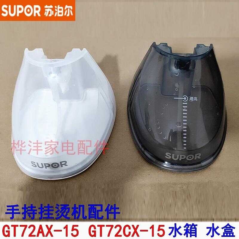 Original Handheld Ironing Machine Accessories GT72AX-15 GT72CX-15 Water ...