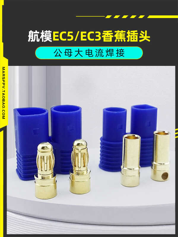 AMASS EC5 plug EC3 plug high current 100A model battery pl8 sheath ...