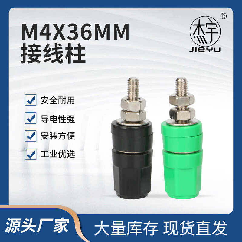 M4 * 36 pure copper terminal post 20A high current 4mm banana socket ...