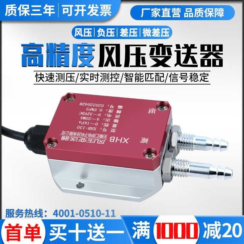 High precision digital display wind pressure sensor, micro differential ...