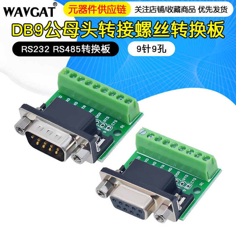 DB9 male and female adapter screw terminal block, 9-pin 9-hole RS232 ...