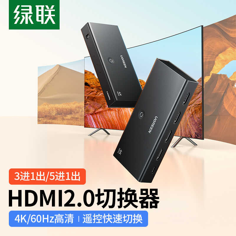 Green Link HDMI Switcher Tatlo Sa Isang Out 4k High Definition Laptop ...