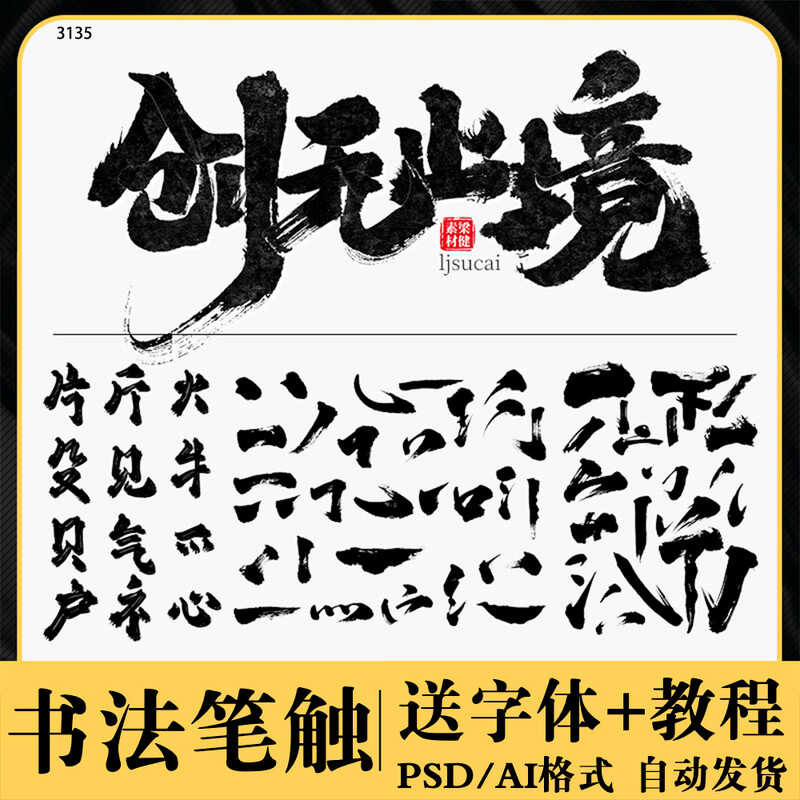 PS ancient style handwritten calligraphy ink font AI vector image brush ...