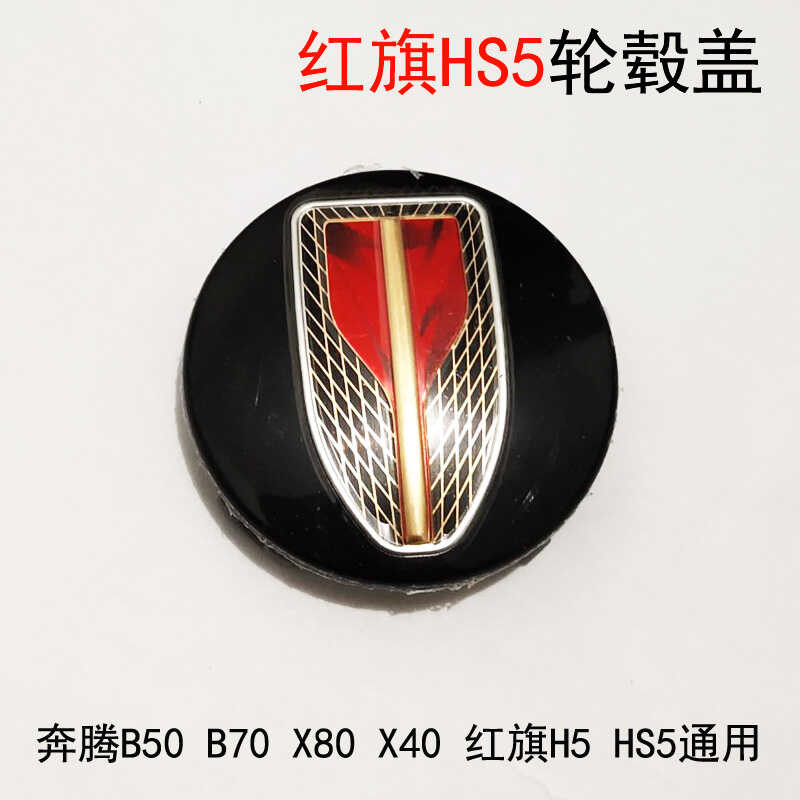 Pentium B50B30B70B90X80 steel ring center eagle modified red flag wheel ...