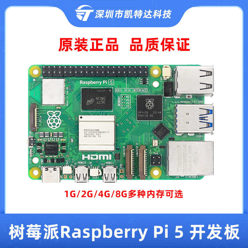 Raspberry Pi 5th Generation Development Board Raspberry pi5 Motoard Artificial Intelligence ...