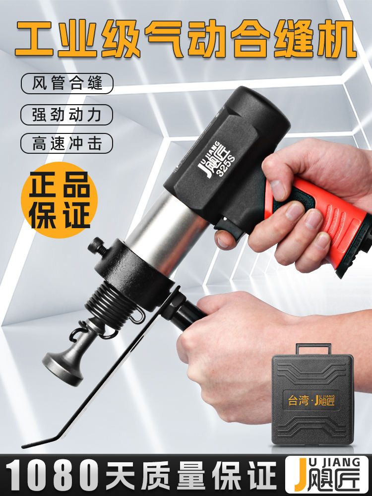 Ready Stock~Taiwan Hurricane Craftsman Pneumatic Stitching Machine ...