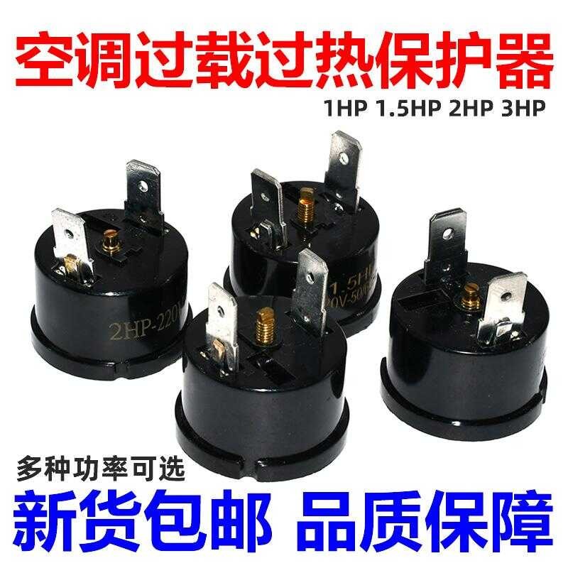 Original air conditioner overload protector 1HP/1.5HP/2HP/3 horsepower ...