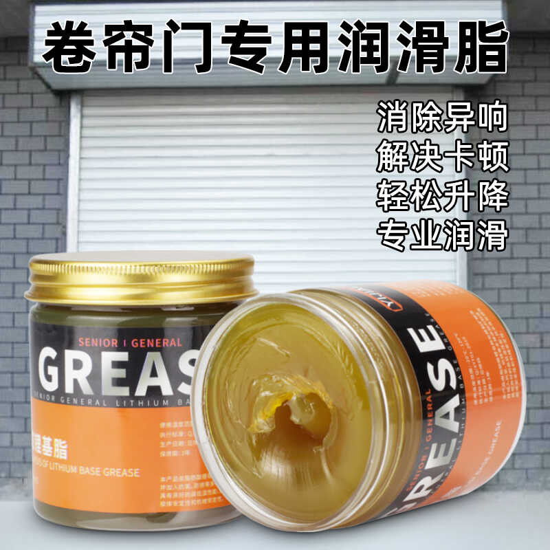 Electric rolling shutter door lubricating grease gate lubricating oil ...