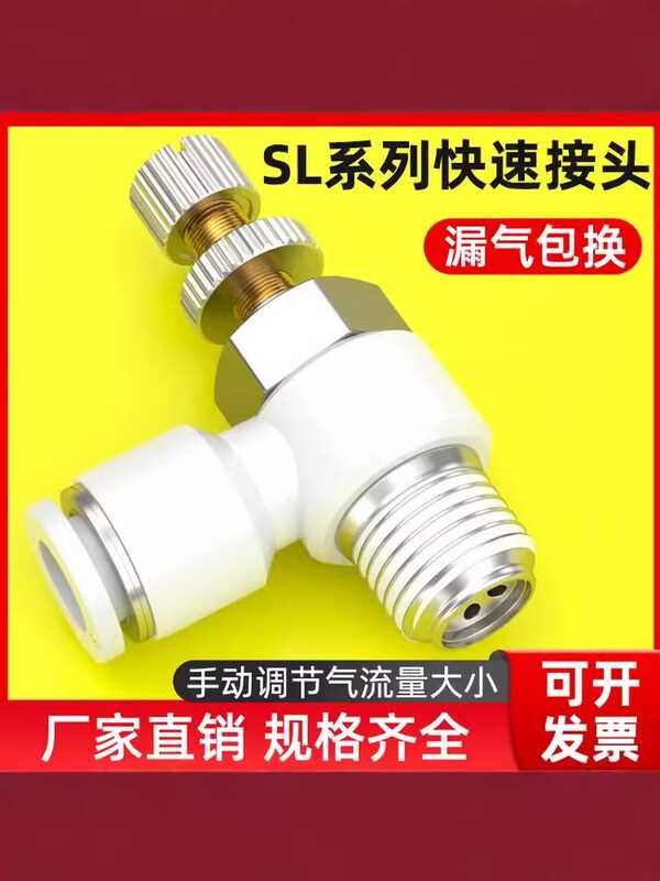 Tracheal quick connector throttle valve pneumatic adjustable speed valve switch SL8-02 cylinder ...