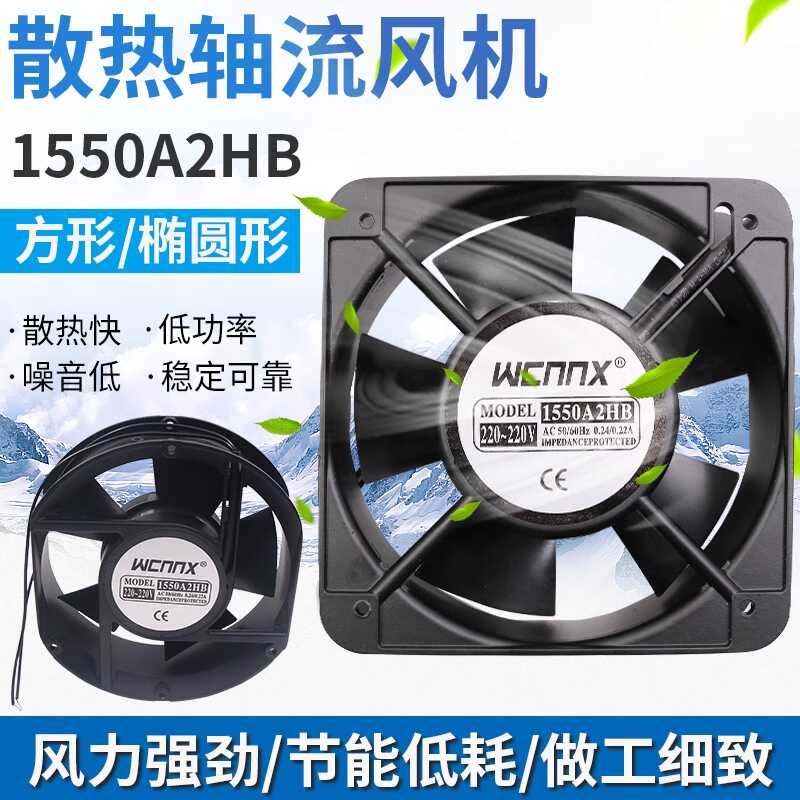 Square 150 * 150mm small axial flow fan mesh cover 220V elliptical 170 ...